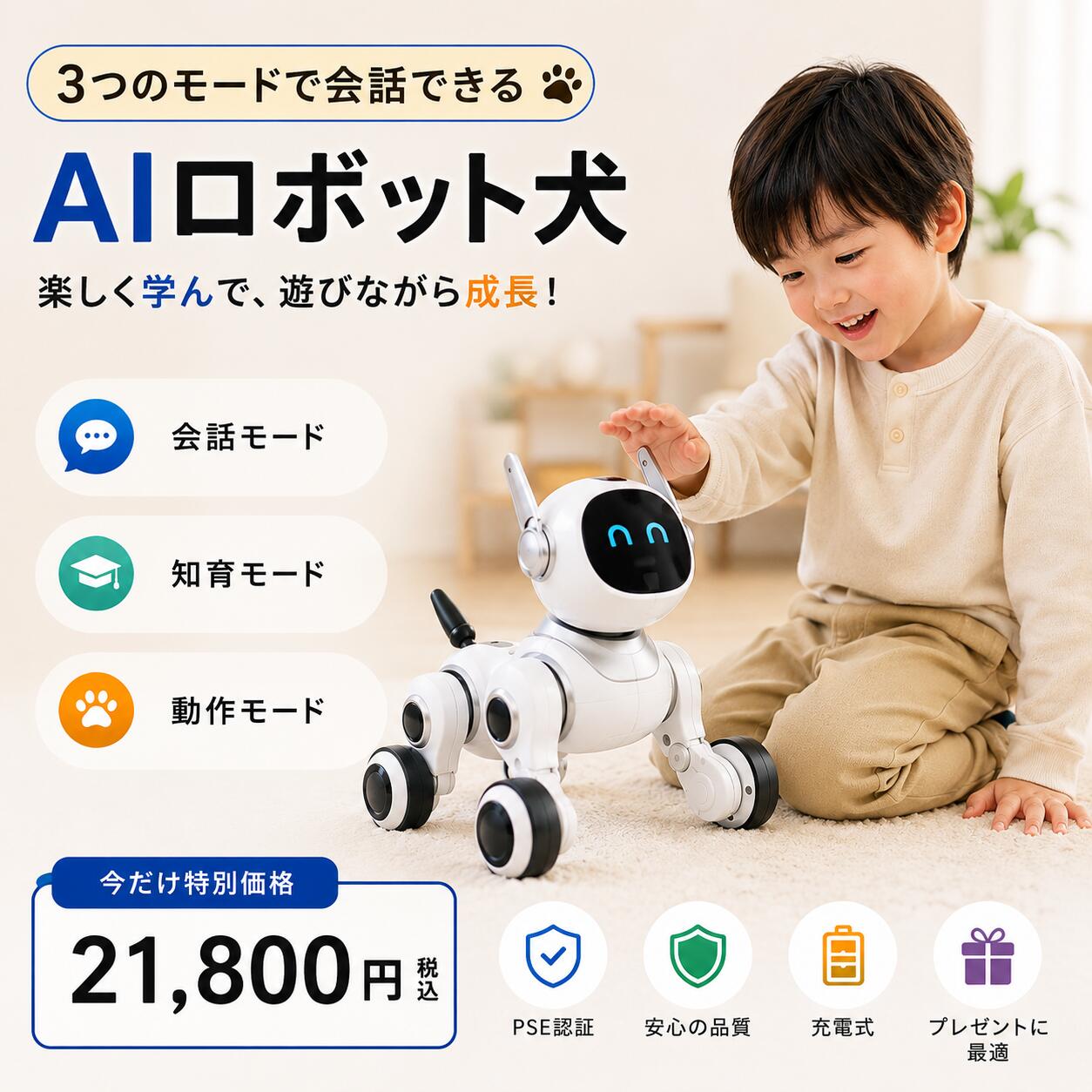 最新AI大模型を搭載。決まった言葉を返すだけの録音おもちゃとは違い、文脈を理解して無限の会話が楽しめます。子供の「なぜ？なに？」にも即座に回答し、大人には良き相談相手になります。02. 遊びながら楽しく英語学習なんと66ヶ国語に対応！ネイテ...
