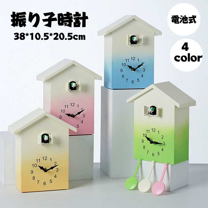材質：プラスチックムーブメント：静音ムーブメント（クォーツ）サイズ：20.5×10.5×38cmカラー：グリーン/ブルー/ピンク/イエロー以下のものをご用意ください。2号電池3本（時計の裏側で時刻を計るため）5号電池1本（振り子を振るための...