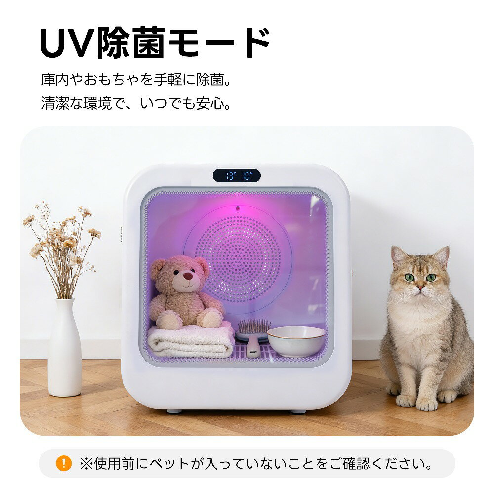 产品特点 ◎01「乾燥 × 安心 × 楽しさ」をひとつに。ペット想いのドライヤーハウス、新登場。なでなで窓とおもちゃ付き。乾燥中も、そばにいる安心感。 ◎02 【乾燥 × ハウス　1台2役】乾燥機としても、キャットハウスとしても使える多機能...