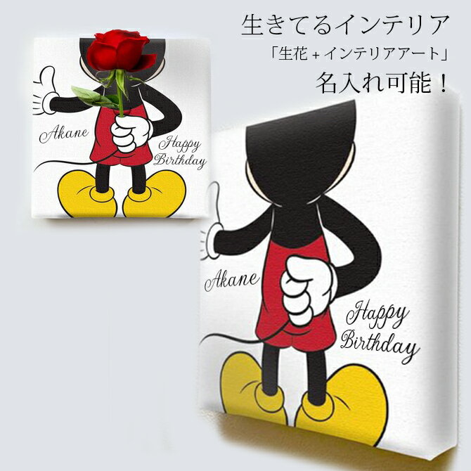 生きているインテリア 「生け花+インテリアアート」 お花の楽しみ方を変える方法 活け花の全く新しい提案。 花を見て心が和んだり、季節を感じて風流な気分を味合う。 そんな活け花の世界をキャンバスアートにしてみました。 サイズ : 20×20×...