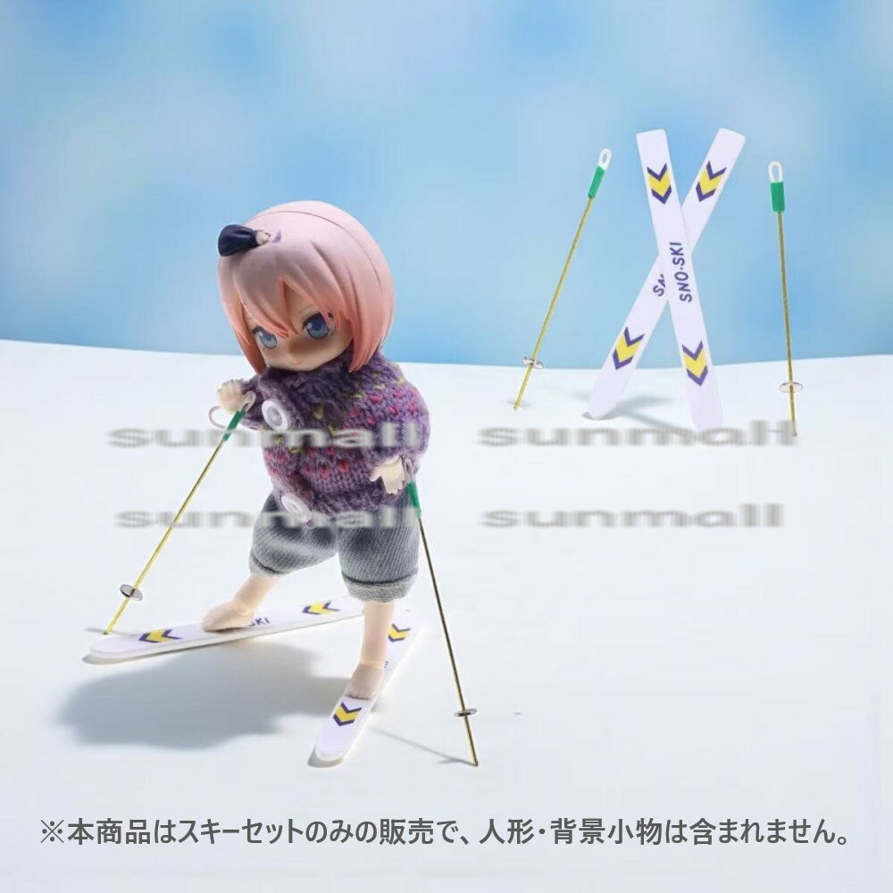 サイズスキー板サイズ：約10cm × 幅0.9cm ストックサイズ：約9cm 重量：約4g ※ 注: 本製品には多少の測定誤差がある場合がございますので、実際の商品を基準にしてください。素材／材質樹脂特徴◎スキー板とストックの1セット販売（...