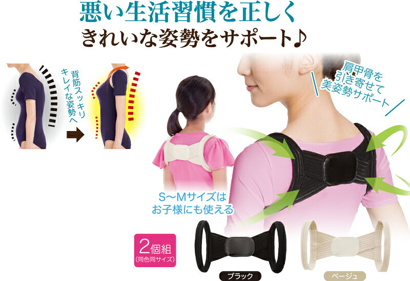 悪い生活習慣を正しく…首筋、背筋サポートグッズ。肩甲骨を引き寄せて美姿勢サポート！◆素材本体（ゴム部）：ナイロン75％、ポリエスエル25％ワンタッチテープ部：合成皮革◆サイズ（約：単位cm）S〜M / M〜L / L〜LL対応アームホール ...
