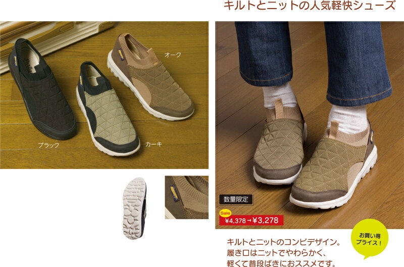 キルトとニットのコンビデザイン。 軽くて暖かく履き口はニットでやららかく 普段ばきにオススメです。 ◆素材 合成皮革、合成繊維、合成底 ◆サイズ（約） ワイズ」表記なし かかとの高さ：3cm 重量：160g ◆その他 両サイドゴム ｛関連検...