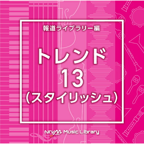 【収録内容】CD:11.Trend13_antibody_128_HN2.Trend13_antimony_120_TH3.Trend13_antique_126_RT4.Trend13_brighteyed_124_HN5.Trend13...