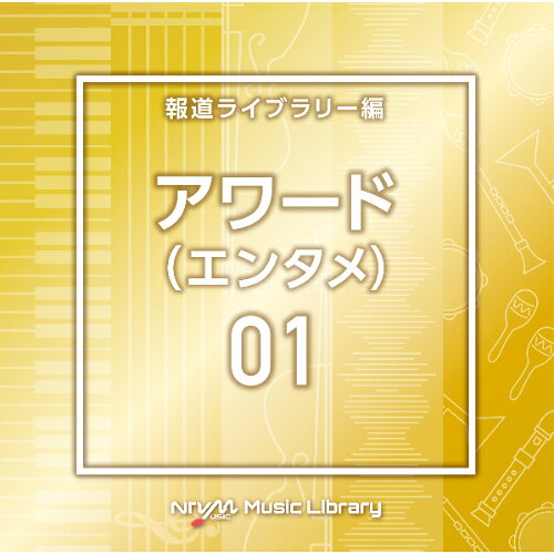 【収録内容】CD:11.Award1_Advanced Topics_120_YU22.Award1_Applause_117_RT3.Award1_brilliant piece_125_YU4.Award1_Curtain Call_1...