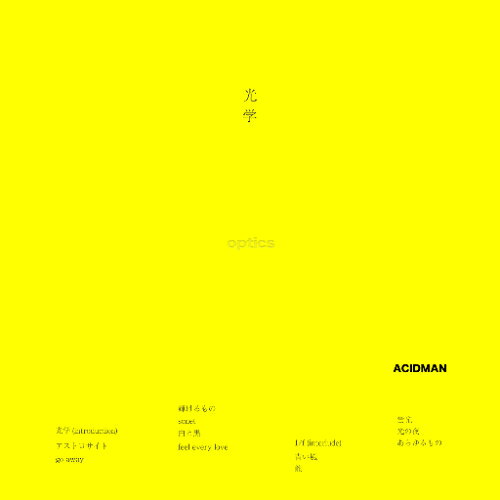 光学 (紙ジャケット) (通常盤)ACIDMANアシッドマン あしっどまん　発売日 : 2025年10月29日　種別 : CD　JAN : 4988031802557　商品番号 : TYCT-60252【商品紹介】ACIDMANの4年振り・...