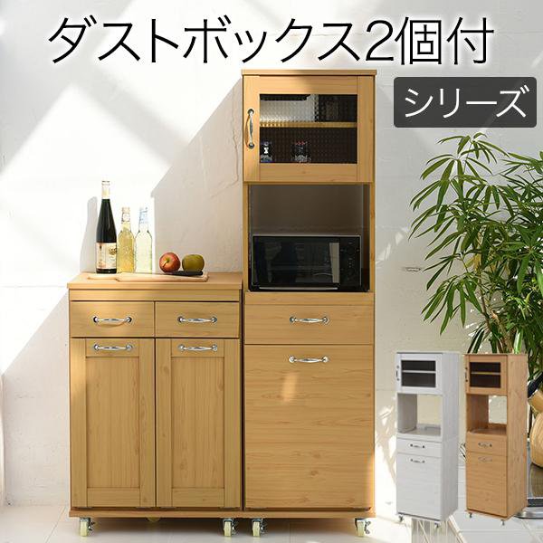 ■商品説明 木目調とガラスのカントリーテイストが可愛いリュッカランドのキッチンシリーズ。斜め開閉の下部には付属のペールが2つ収まる収納部を完備！ゴミの分別もばっちり。■本体サイズ [外寸]幅45×奥行44.5×高さ156cm■組立時間(目安...