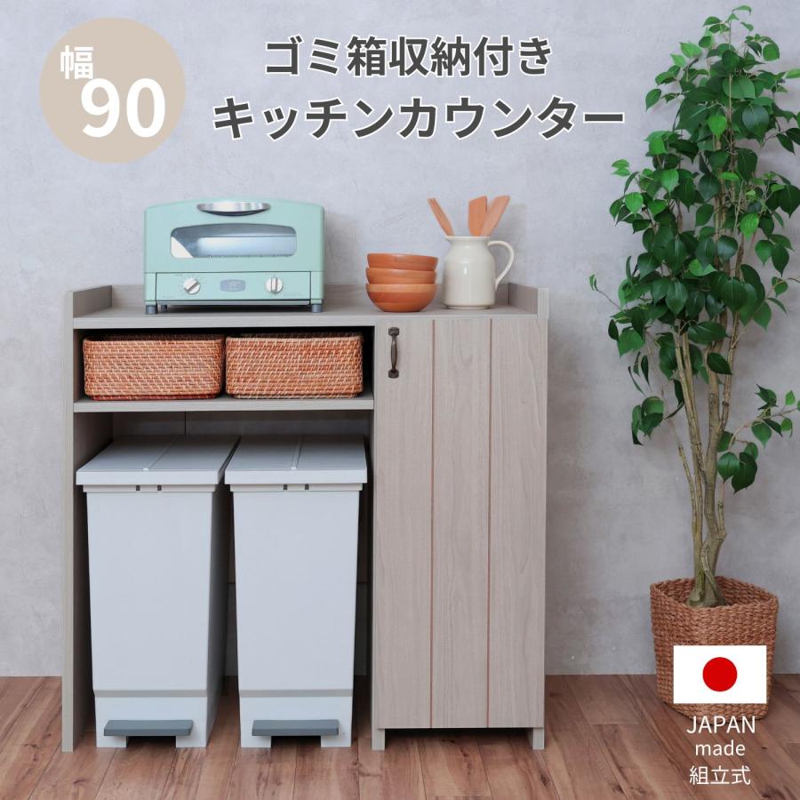 商品情報サイズ幅90×奥行44.7×高さ90(cm)　23kg※組立家具を含む木材加工品は、組み立て方や設置環境によってサイズに誤差が生じる場合がございます。材質パーチクルボードプリント化粧繊維板（MDF）色クルミ(グレージュ)商品説明●耐...