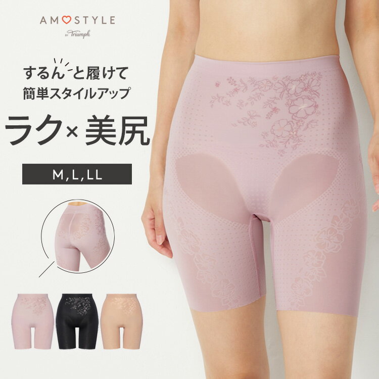楽天市場】アモスタイル(補正下着|インナー・下着 楽天市場】アモスタイル(補正下着|インナー・下着