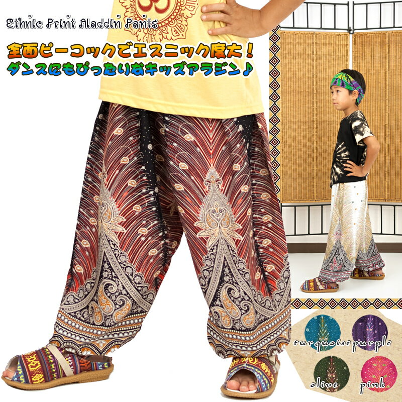 ■サイズ　120　ウエスト42〜75cm、ヒップ100cm、着丈68cm、股下43cm、わたり幅30cm130　ウエスト50〜80cm、ヒップ120cm、着丈74cm、股下50cm、わたり幅32cm■写真モデル　身長118cm（着用サイズ：...