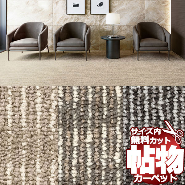 商品名ODR(サンオンダスII)商品データ●組成：原着ナイロン100％●パイル形状：ループ●パイル長：5.5〜3mm●全厚：7.5mm●ロール幅：364cm●対応品番：ODR-1251 ODR-1252 ODR-1253●フリーカット可サン...
