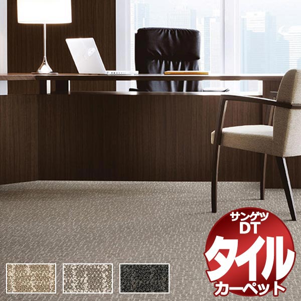 商品名TENERO III / テネロIII商品データ●サイズ：50cm×50cm●全厚：7.7mm（パイル長：5.0〜2.5mmループ）●パイル組成：原着ナイロン100％●パイル密度：1/12G×10.6ST●梱包（1ケース）：16枚入り...