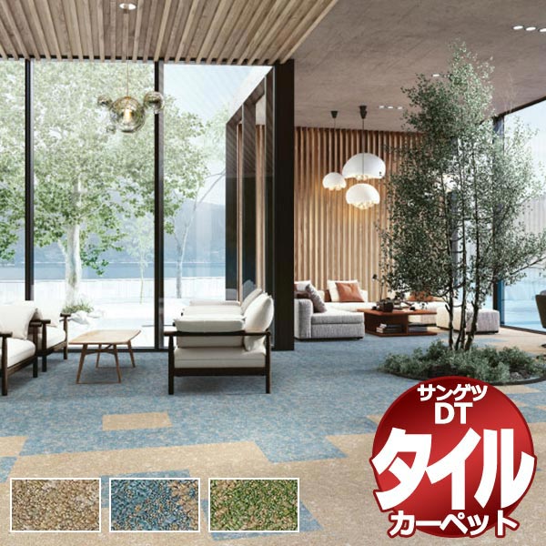 商品名NATURE WORKS F / ネイチャーワークス F商品データ●サイズ：50cm×50cm●全厚：8.2mm（パイル長：5.5〜2.5mmループ）●パイル組成：リサイクル原着ナイロン92% 原着ナイロン8%●パイル密度：1/10G...