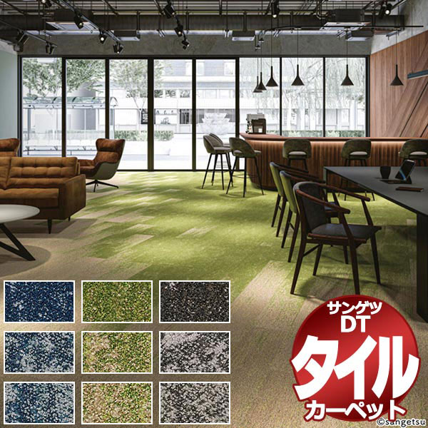 商品名CHANGE OF SCENE F / チェンジオブシーン F商品データ●サイズ：25cm×100cm●全厚：8.0mm（パイル長：5.3〜3.0mmカット&ループ）●パイル組成：リサイクル原着ナイロン100％●パイル密度：1/10G...