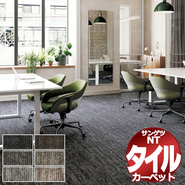 商品名WOVEN DOWNY / ウーブン・ダウニー商品データ●サイズ：50cm×50cm●全厚：8.8mm（パイル長：5.3〜3.0mmループ）●パイル組成：原着ナイロン100%●パイル密度：1/10G×10.0ST●梱包（1ケース）：2...