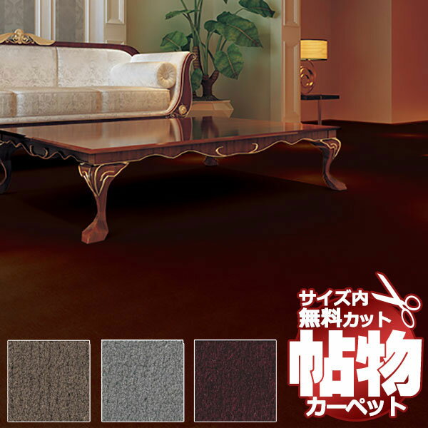 商品名スミノエヴィンテージ VIN1〜VIN3商品データ●巾・サイズ：364cm●組成：ウ-ル100％●パイル長：10mm●全厚：12mm●リピート：タテ-cm ヨコ-cm●機能性：トリプルフレッシュ 防炎 制電 防虫加工 FIF☆☆☆☆ス...