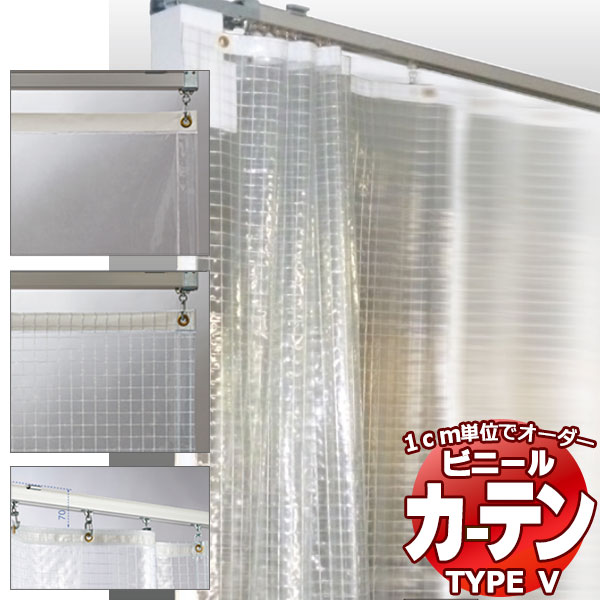 商品名透明ビニールカーテンサイズ幅・高さとも1cm単位でオーダーサイズ製作可能です。商品情報ビニールカーテンのみのタイプ1から、レールとビニールカーテンのセット品3タイプ、電動セット品2タイプからお選びいただけます。室内用や室外用など幅広い...