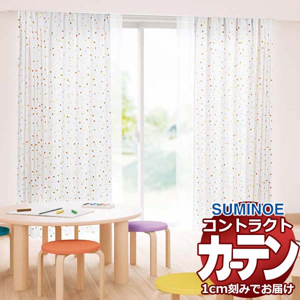 商品名カーテン コントラクト スミノエ フェイス E7418〜E7420 タニアサイズカーテンを1cm単位でオーダーできます。幅は、レール幅からゆとり分の1.05をかけてください。丈は、カーテンの総丈をお知らせ下さい。掃出し窓は、床に当たら...