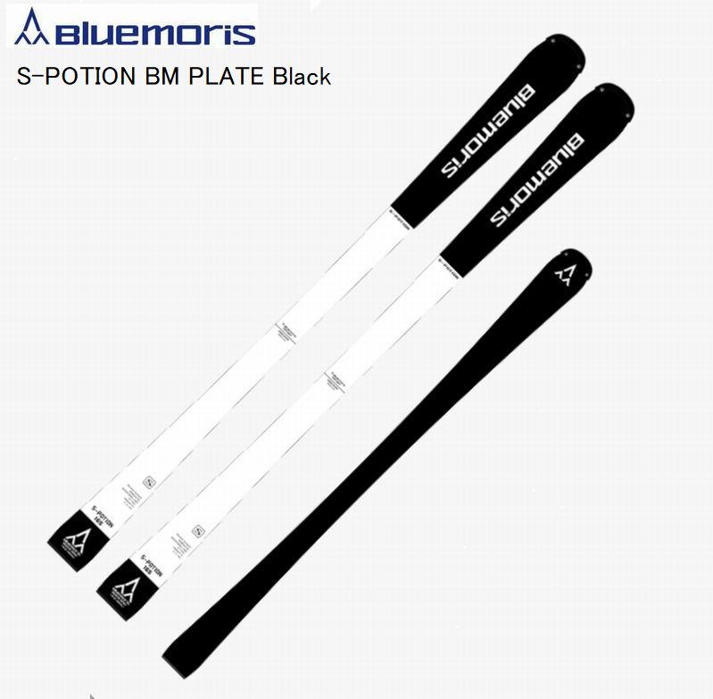 メーカー名：Bluemoris 商品名：S-POTION BM PLATE セット　（ビンディング別売） 品番：26spotion-bm-blk 24/25モデルから形状とデザインを一新したS-POTIONと、新たにB-POTION ...