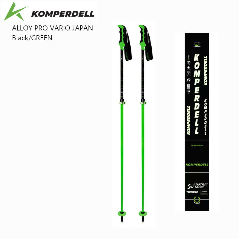 メーカー名：KOMPERDELL 商品名：ALLOY PRO VARIO GREEN JPN/BLK 100-120 品番： KO2-ALPVJP-NBG ・大人気モデル伸縮粋 100-120cm のアルミシャフトタイプ ・PRO VARI...