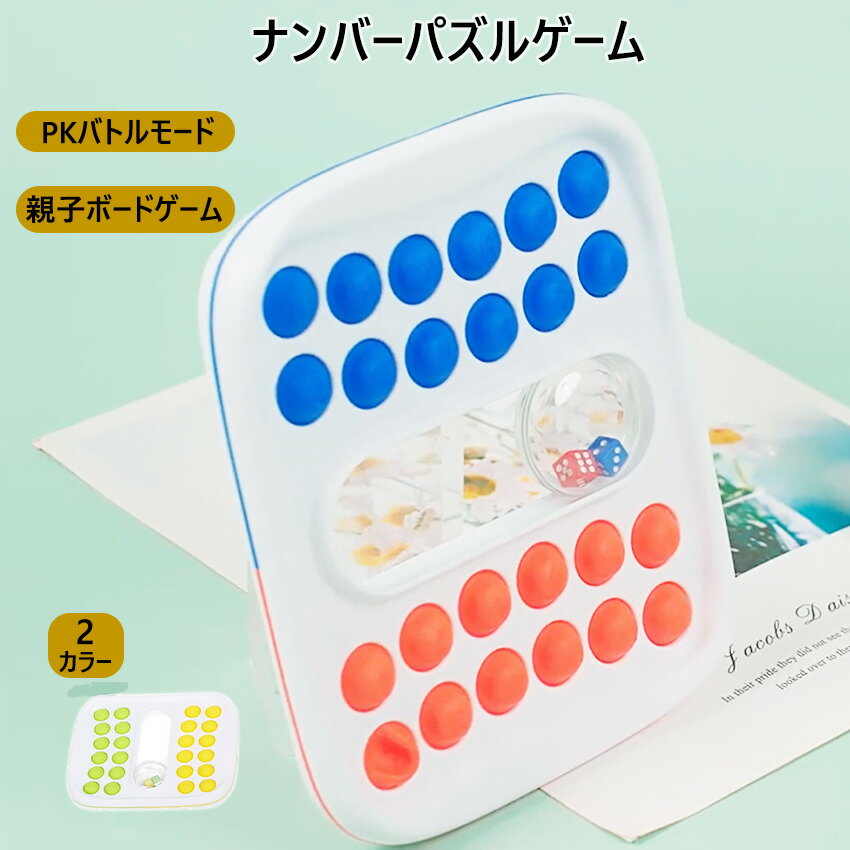 数字ポップゲーム 2種類の遊び方で、楽しさと挑戦が長く続きます。安全な素材を使用し、耐久性にも優れた安心設計です。 安全な素材を使用し、耐久性にも優れた安心設計です。 ポップ部分には柔らかい食品級シリコンを採用。押し心地が良く静音性にも優れ...
