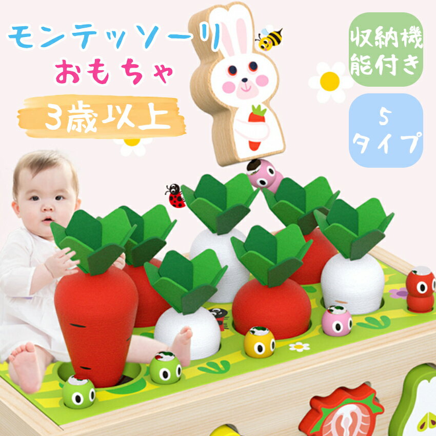 モンテッソーリ玩具 興味を引きやすい鮮やかな色ので、視覚を養うのに最適です。そして、いろんな指遊びがいっぱい詰まったおもちゃ！かたち合わせやマグネット遊びなど、お子様の創造力を刺激する遊びがいっぱい！ 安全素材 木のおもちゃは無垢材でできて...