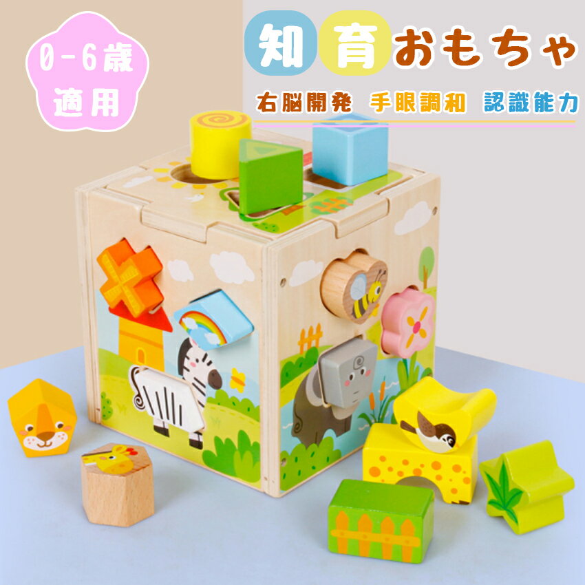 多機能な知育デザイン 5面にわたる多様な遊びで、色、形、論理的思考から創造力まで、お子様の成長に必要な認知能力をバランスよく刺激します。 安全への徹底的な配慮 360°角のない研磨と、十分な大きさのパーツは、誤飲防止と肌への優しさを両立。厳...