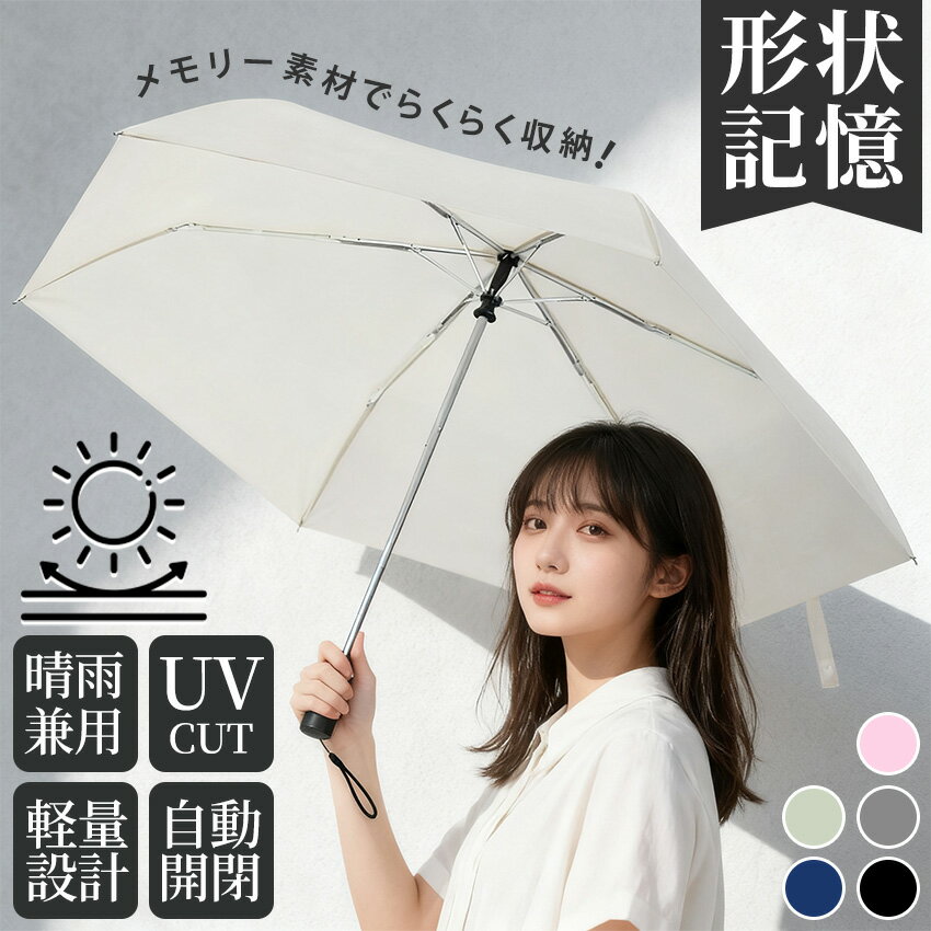 1秒で完了する全自動スマート開閉機能 荷物で手がふさがっていても、ボタン一つで瞬時に傘が開閉します。車や建物への乗り降りがスムーズになり、雨に濡れるストレスから解放されます。突然の雨や荷物の多い日でも、スマートに振る舞える全自動傘です。 驚...