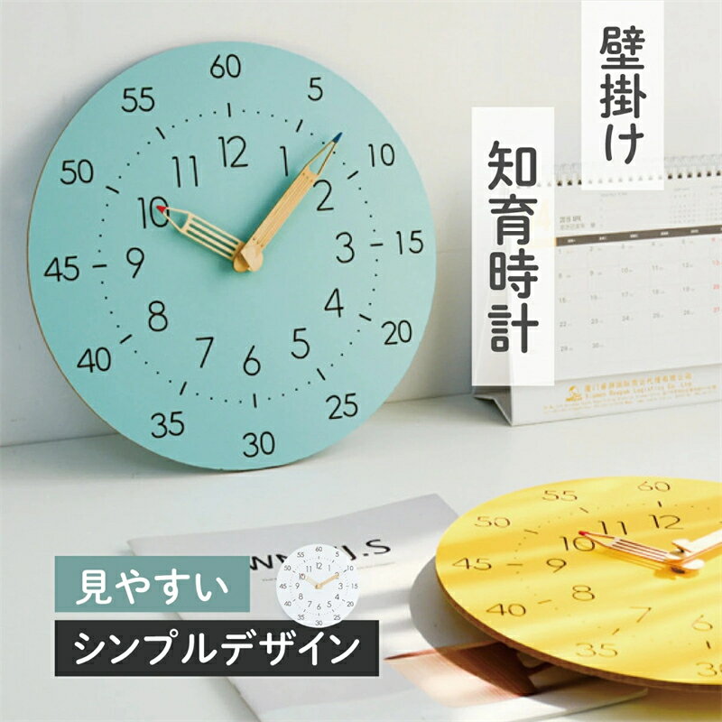 【商品名】 掛け時計 【電源】 単三電池一本使用（別売り） 【カラー】 ホワイト、ブルー、イエロー 【サイズ】 約30 cm × 30cm 厚み約4.5cm 【材質】 天然木 【一年保証】 商品の品質には万全を期しておりますが、万が一商品に...
