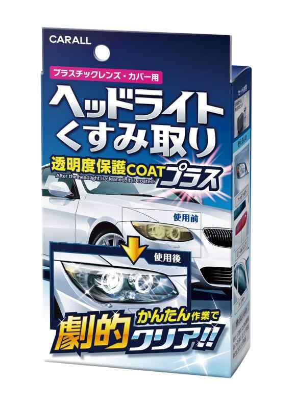 晴香堂(HARUKADO) カーオール 車用 洗車用品 ヘッドライト くすみ取り 80g 2070簡単作業で劇的クリア2種類の超微粒子コンパウンドでくすみを徹底除去硬質クリアポリマーが汚れや紫外線からヘッドライトを保護し、長期間クリアな状態...
