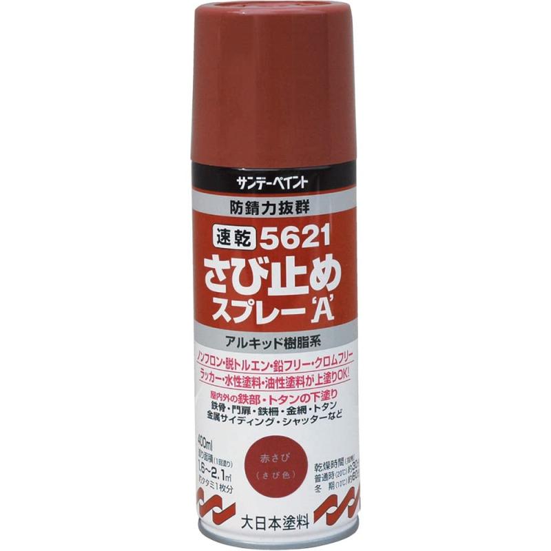 サンデーペイント 5621さび止めスプレーA 400mL ネズミ●さび止め力に優れ、長期間さびの発生を防ぎます。<br>●ラッカー、水性、油性塗料が上塗り可能です。<br>●日本塗料工業会標準色:GN-50(近似）で...
