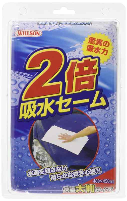 ウィルソン(Willson) (WILLSON) 給水クロス ナイロン 2倍吸水セーム 03072【品番】03072<br>●【容量】1枚入
