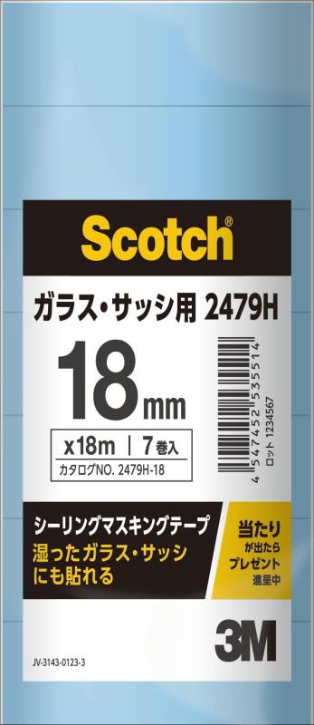 3M スコッチシーリングマスキングテープ ガラス サッシ18mm×18m 7巻 2479H-18テープの巻出し(引き出し)が軽く、のり残りがほとんどありません。型板ガラスや湿気面などにもしっかり貼れます。薄い和紙基材(平面紙）に、アクリル系...