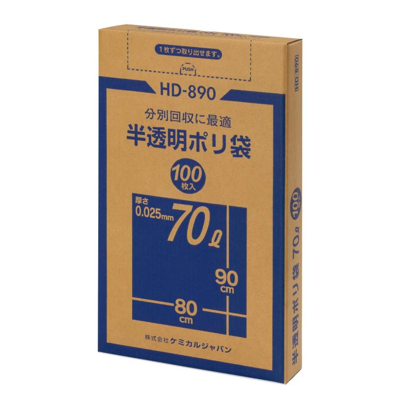 ケミカルジャパン ゴミ袋 ポリ袋 半透明 横80cm×縦90cm 厚さ0.025mm 箱入 70L 100枚 分別回収 に最適 HD-890商品サイズ 横80cm 縦90cmパッケージ重量 3.4kg商品厚さ 0.025mm材質:HD(高密...