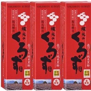 【3本】 坂元のくろず 1000mlx3本 4905391010408-31000mlx3本セットです。長期間の熟成ならではの独特の味と香りです。野天に並べられた陶器の壷で天然醗酵させた純米酢です。まろやかでコクのある風味は、良質の原料米か...
