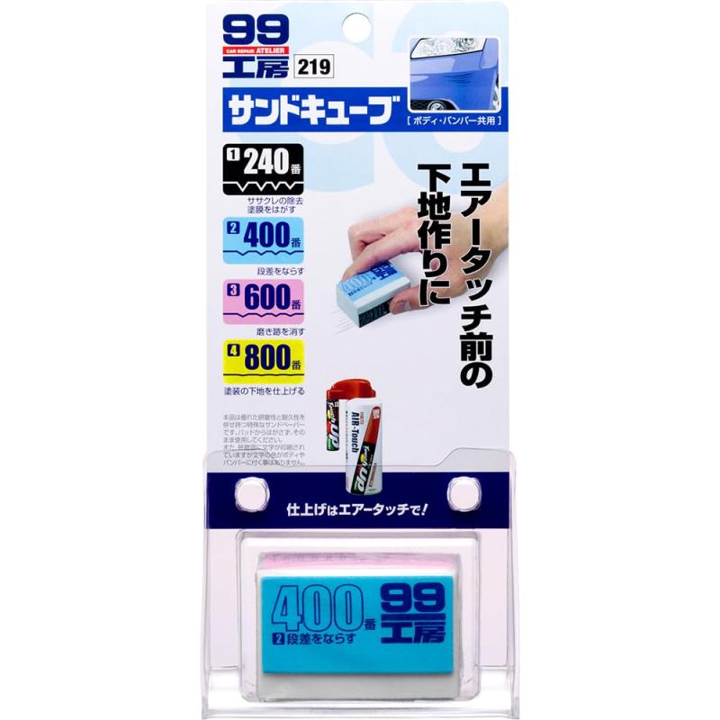 ソフト99(SOFT99) 99工房 補修用品 サンドキューブ 塗装前の下地作り 09219内容量:1個入り塗装の下地作りがコレひとつで完了するサンドペーパー。四角の面にそれぞれ番手の違うサンドペーパーを配置しているので、順番に使うだけで塗...
