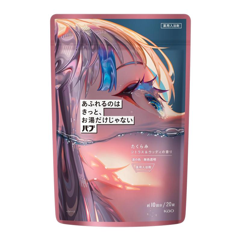 バブ あふれるのはきっと、お湯だけじゃない たくらみ シトラス&amp;ウッディの香り 20錠入 入浴剤 炭酸入浴剤 バスボム炭酸泡の音や香りなど感覚に身をゆだねる没入入浴時間