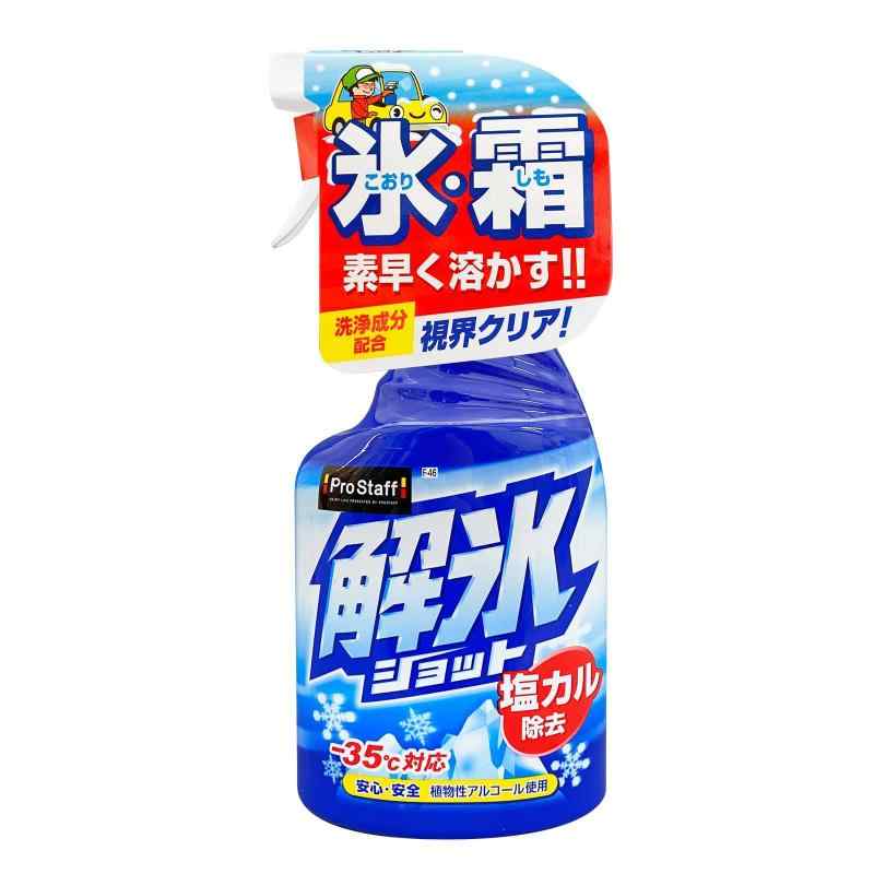 プロスタッフ(ProStaff) 解氷ショット 解氷剤 400ml F-46製品重量:522g特殊洗浄成分配合で塩カル+油膜を強力除去ベタつきが無くクリアな仕上がりで視界を確保窓ガラスの氷・霜を溶かす広範囲タイプの解氷トリガータイプ