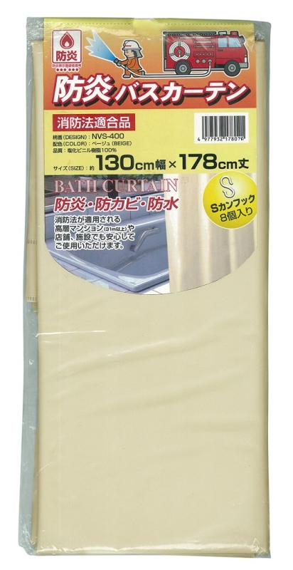 明和グラビア(Meiwa Gurabia) MEIWA 防炎バスカーテン 130cm幅×178cm丈 ベージュ NVS-400130cm幅×178cm丈防炎処理、防水・防カビ加工、ウェルダー穴使用付属品:Sカン8個