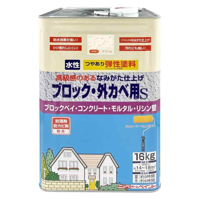 ニッペ ペンキ 塗料 弾性ブロック・外カベ用S 16kg クリーム 水性 つやあり 屋外 日本製 4976124240461【特長】網目状ローラーを使って、美しい凹凸仕様仕上げができる水性塗料です。 モルタルやコンクリートに生ずるひび割れに...