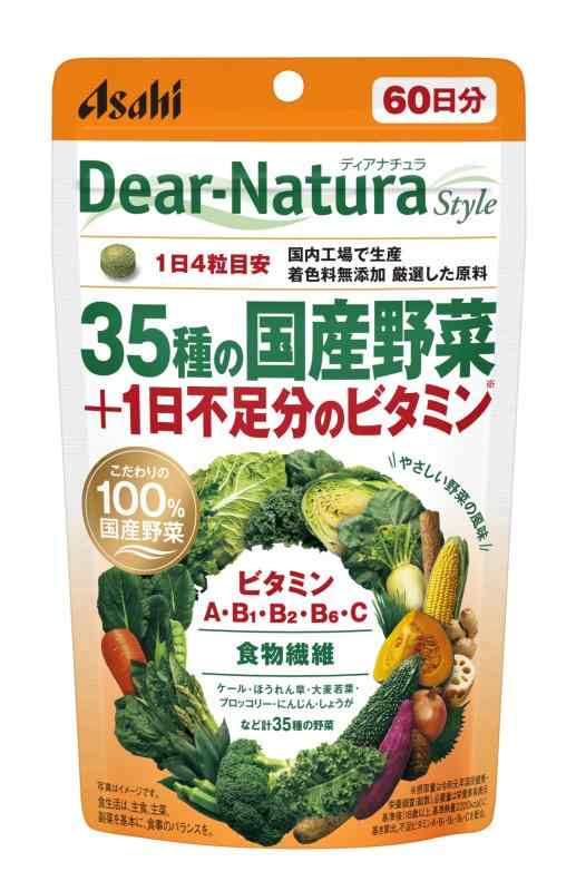 ディアナチュラスタイル 35種の国産野菜＋1日不足分のビタミン 240粒(60日分) アサヒ サプリ Dear-Natura 国内工場で生産 パウチディアナチュラスタイル 35種の国産野菜＋1日不足分のビタミン 60日分粒差別化ポイント&l...