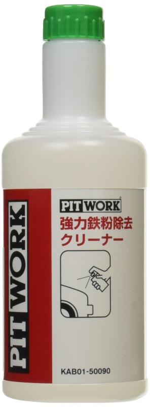 PITWORK(ピットワーク) 洗車用品 強力鉄粉除去クリーナー 500ml KAB01-50090 スプレータイプボディーやアルミホイールに付着した頑固な鉄粉や汚れを除去日産自動車が製造・販売しているブランドPITWORK(ピットワーク)...