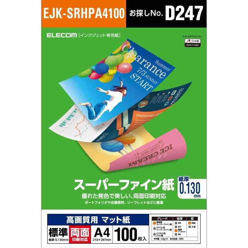 エレコム インクジェット用紙 スーパーファイン マット紙 A4 100枚 用 標準 両面 0.130 mm 日本製 【お探しNo:D247】 EJK-SRHPA4100細かい部分までくっきり再現できる高画質用スーパーファイン紙です。印刷画像...