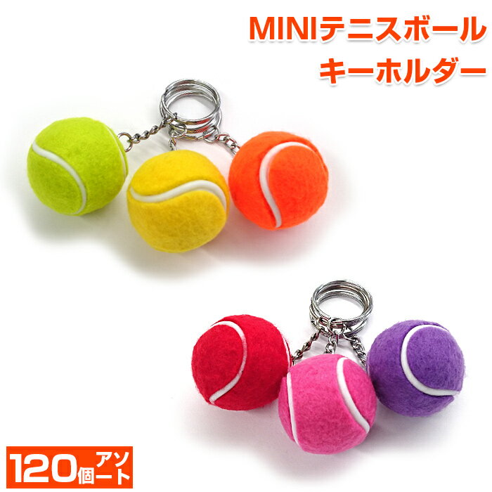 SPEC サイズボール：直径 約3.5cm リング部：直径 約2.5cm チェーン部：長さ 約3cm カラーグリーン、イエロー、オレンジ、レッド、ピンク、パープル 素材プラスチック+フェルト 注意多少の個体差などはございますので、ご了承の上...