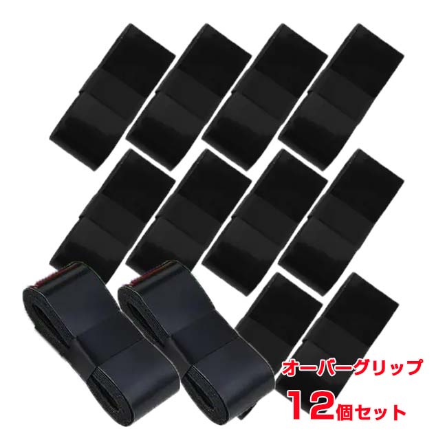 SPEC カラーブラック サイズ長さ：約110cm／幅：約2.48cm／厚さ：約0.76mm 素材ポリウレタン 入数同色12個入り 製品コード#DJ21891 原産国中国 仕様オーバーグリップテープ大容量12個入りセットです。テニス、ゴルフ...
