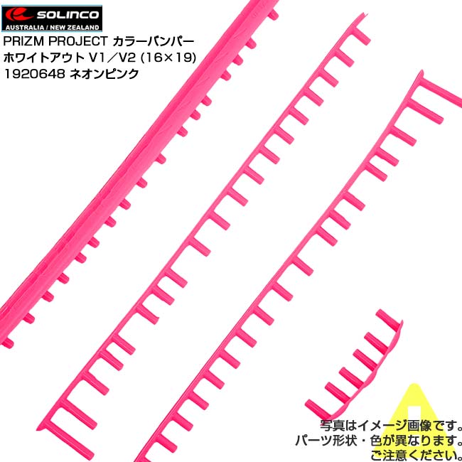 SPEC カラーネオンピンク(1920648) 対応ラケットSOLINCO WHITEOUT (16×19) V1／V2 Tennis Racket 素材プラスチック 名称SOLINCO WHITEOUT (16×19) V1／V2 Gro...