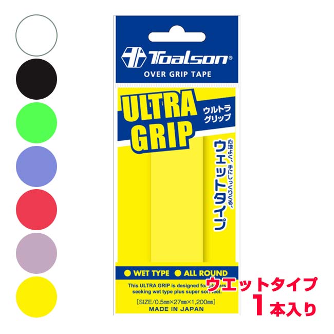 SPEC カラーホワイト(9)、ブラック(4)、アップルグリーン(2)、ブルー(3)、レッド(R)、バイオレット(V)、イエロー(Y) サイズ厚み：0.5mm／幅：27mm／長さ：1150mm 入数1本入り 名称Toalson ULTRA ...