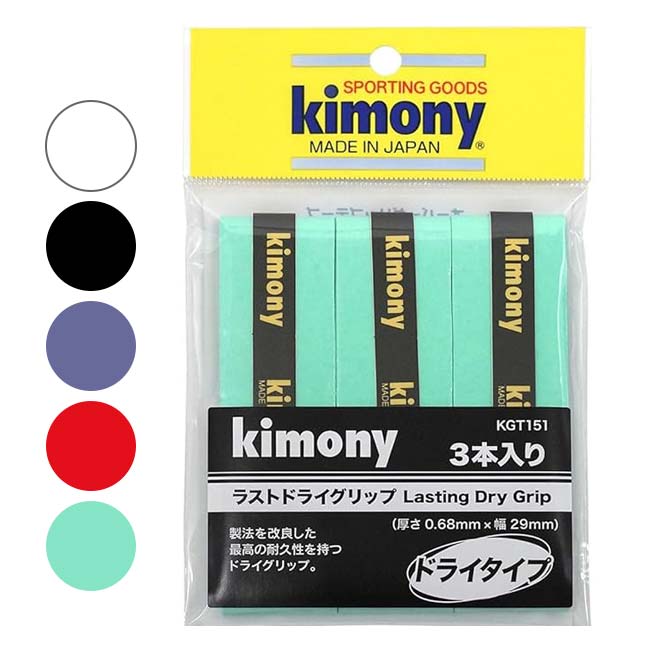 SPEC カラーホワイト(WH)、ブラック(BK)、ブルー(BL)、レッド(RD)、ミント(MT) サイズ幅：29mm／厚さ：0.68mm／長さ：105cm 入数1パック3本入り 原産国日本 仕様製法を改良した最高の耐久性を持つドライグリッ...