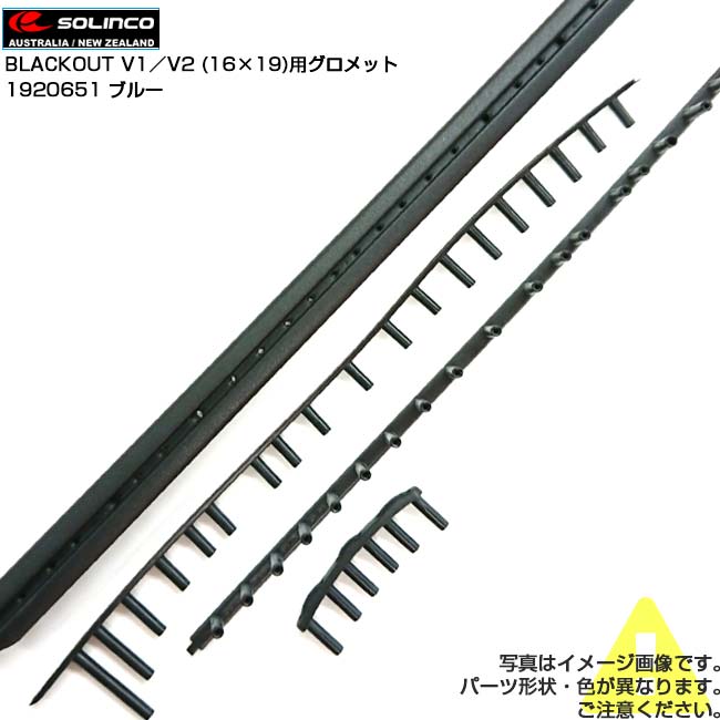 SPEC カラーブルー(1920651) 対応ラケットSOLINCO BLACKOUT (16×19) V1／V2 Tennis Racket 素材プラスチック 名称SOLINCO BLACKOUT (16×19) V1／V2 Gromme...