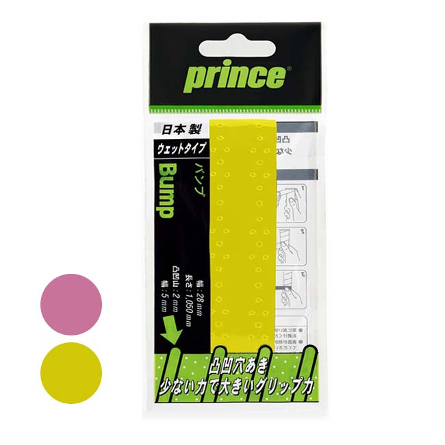 SPEC カラーピンク(000)、イエロー(072) サイズ厚さ：0.55(凸部約2×5mm)mm／幅：28mm／長さ：1050mm 素材ポリウレタン 入数1本入り 名称Prince BUMP Overgrip 原産国/製造国日本 仕様・特...